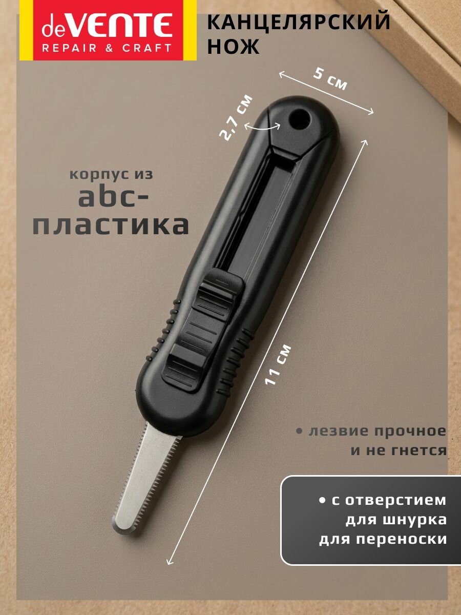 Канцелярский безопасный нож c зубчатым лезвием 11 см — фото 1