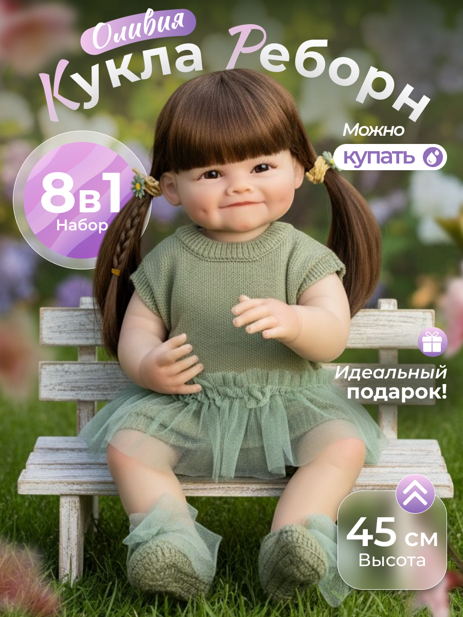 Силиконовая кукла Реборн девочка Оливия, размер 55 см, цвет зеленый