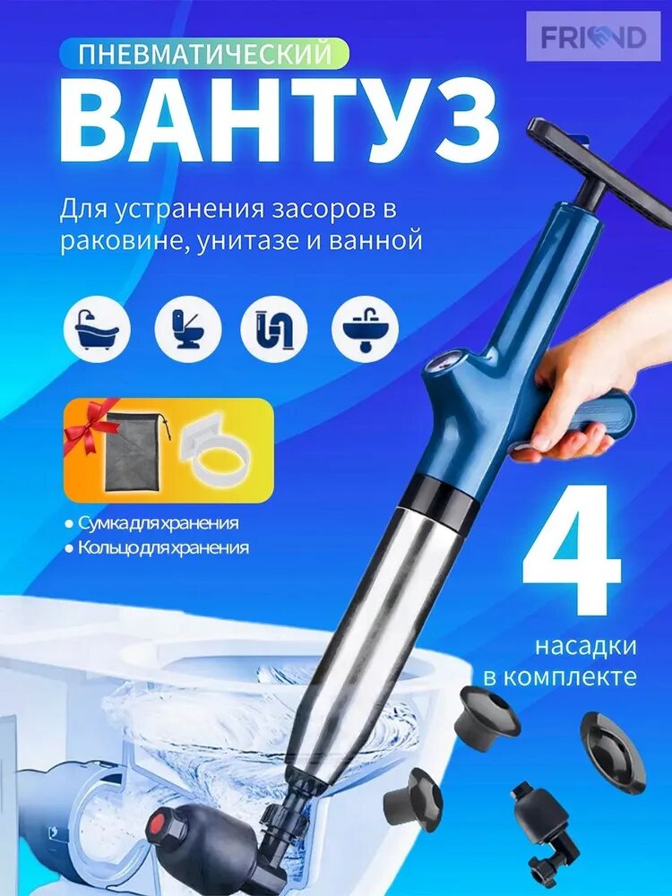 Пневматический вантуз премиум для сантехники