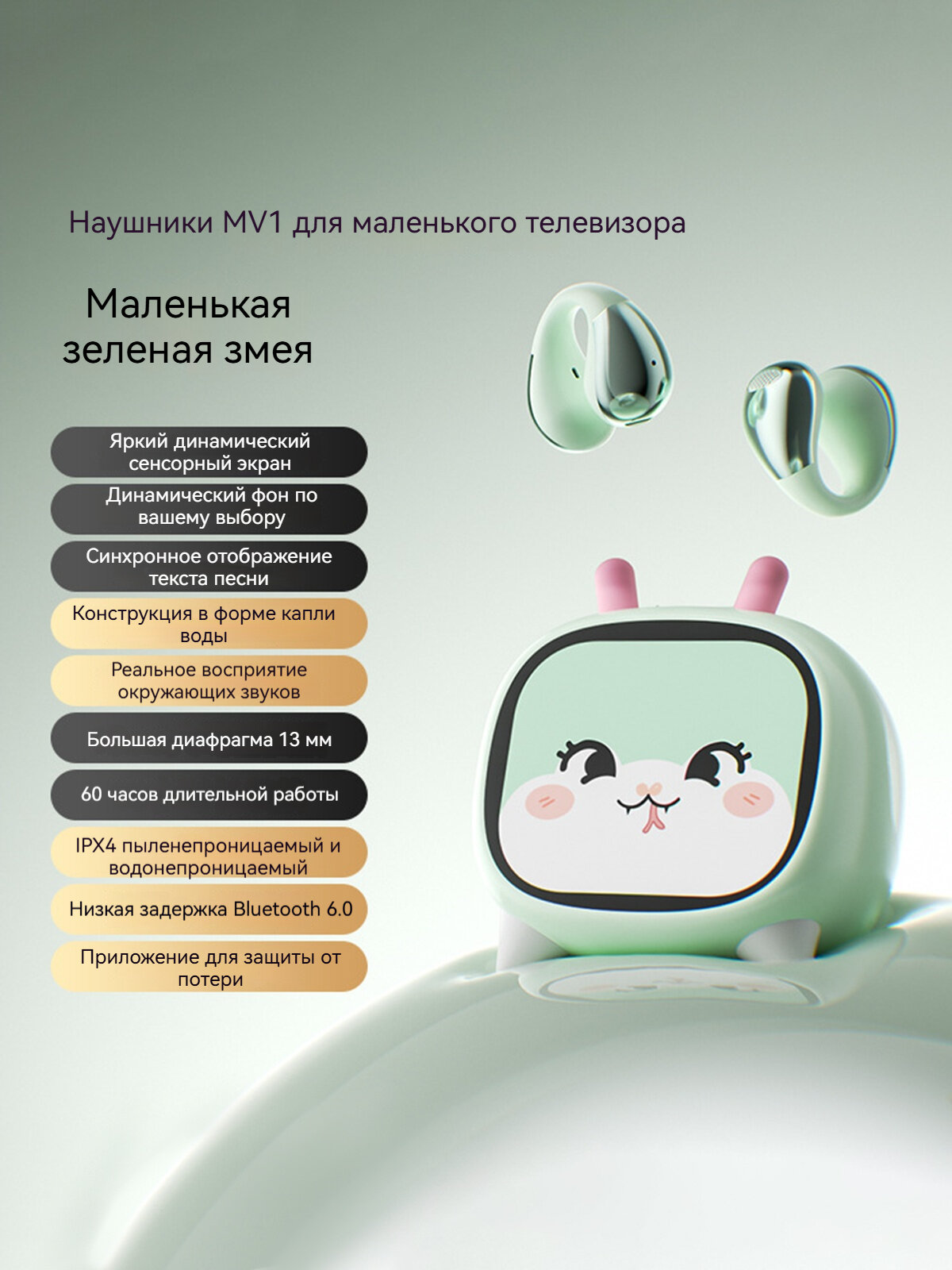 Гарнитура MV1, Bluetooth, зеленая, беспроводная