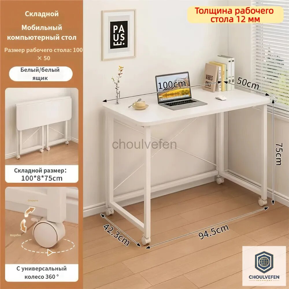 Стол-книжка Раскладной, 100х50х75 см