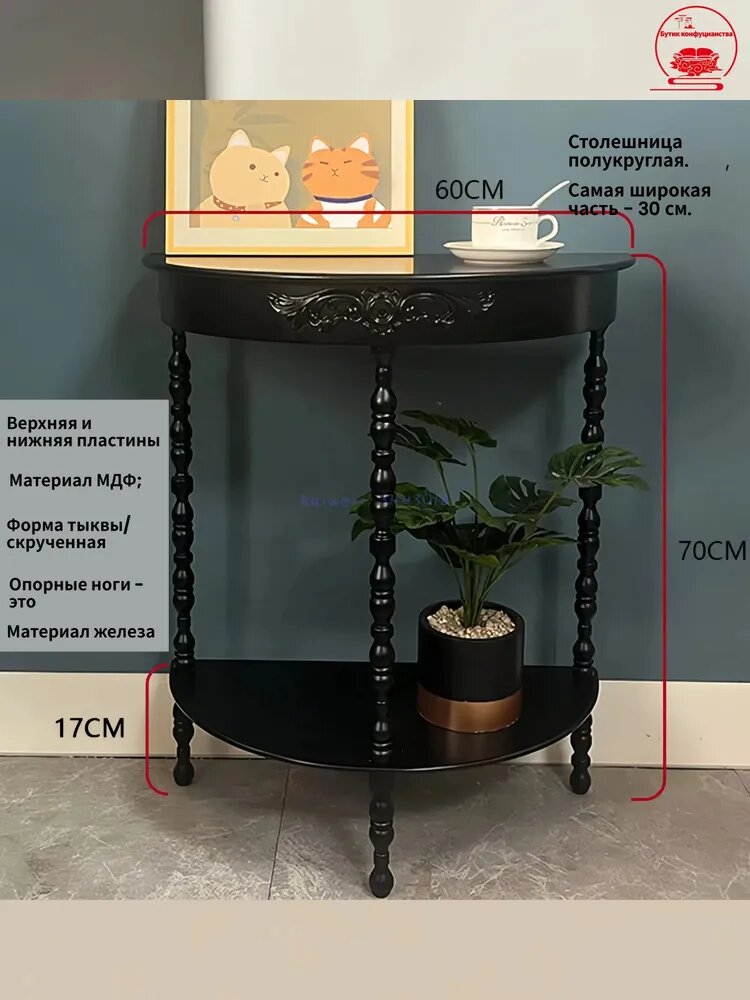 Консоль, 60х30х70 см — фото 1