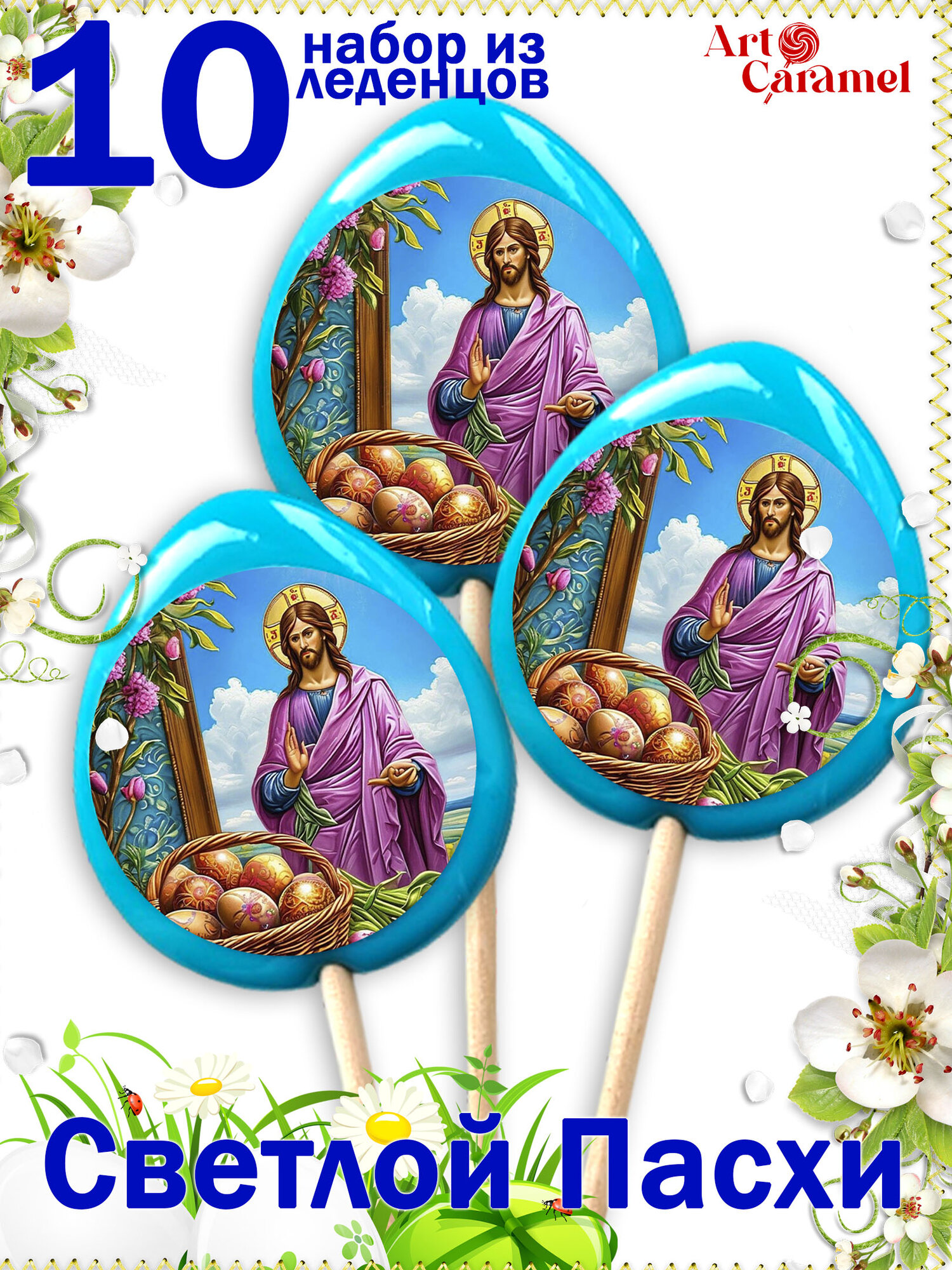 Леденцы на палочке Пасхальный декор сладости для торта, кулича