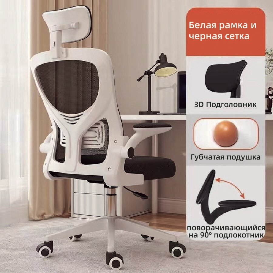 Игровое компьютерное кресло белое, эргономичное с 3D-подголовником 28 см, регулируемой поясничной опорой 5 уровней, поворотными подлокотниками 90 и дышащей широкой сетчатой спинкой