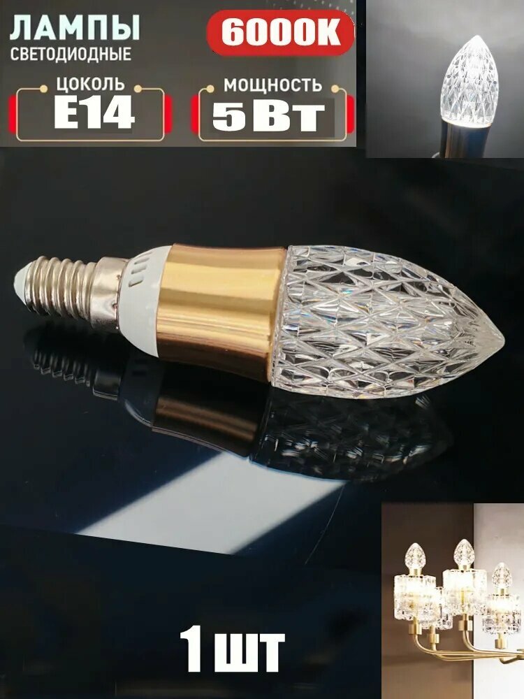 HKOSM Лампочка, Цоколь: E14, 5.0 Вт, 1 шт.