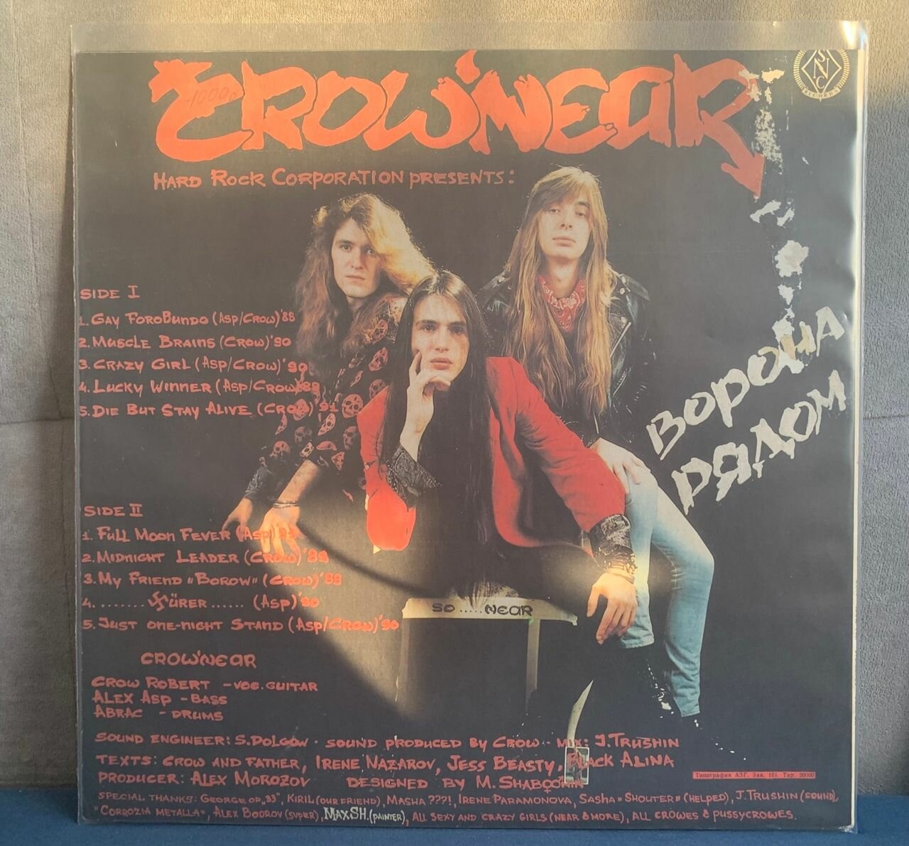 Crownear - Full Moon Fever, Виниловая пластинка LP