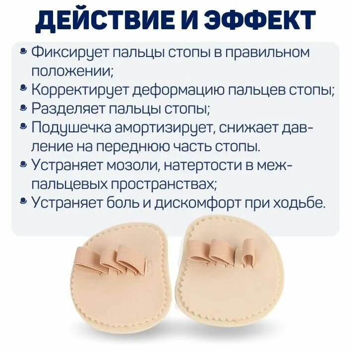 Тренажер для стоп — фото 1