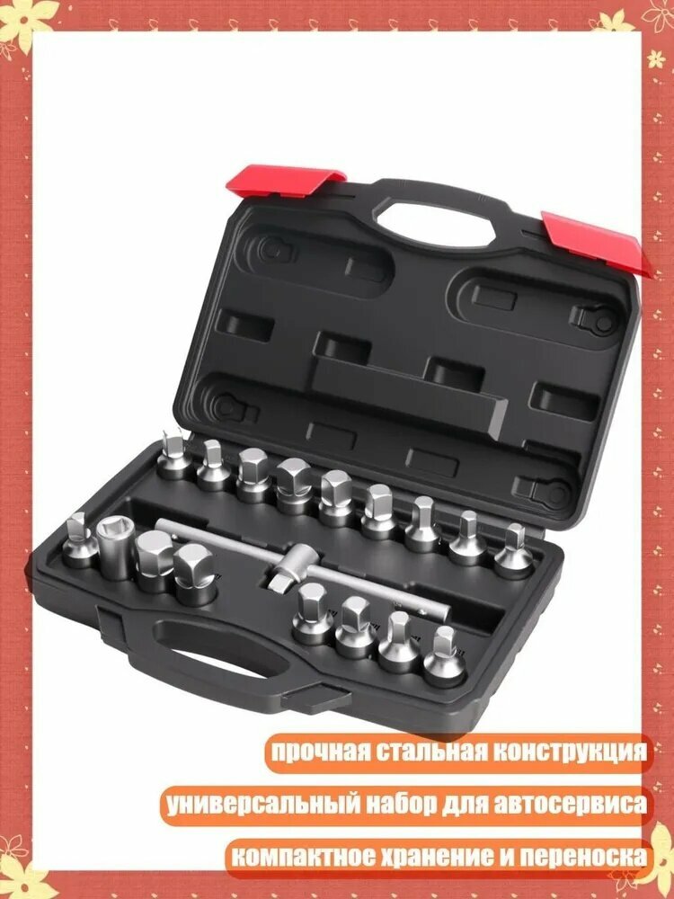 18 в 1 Набор ключей для сливных пробок с эргономичной ручкой