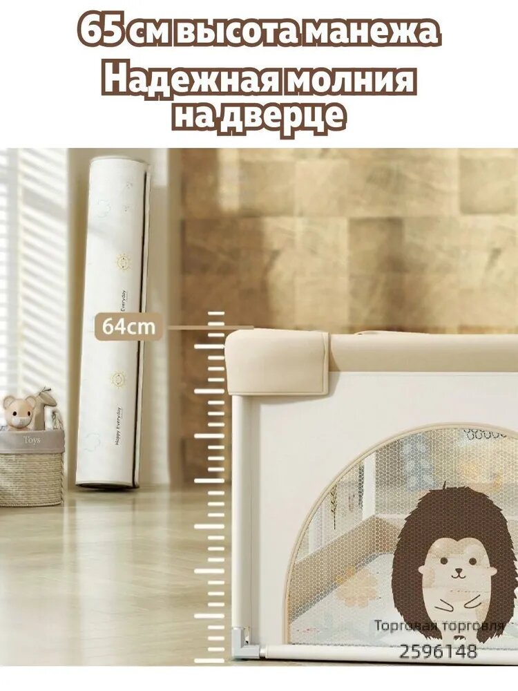 Квадратный манеж для детей с ковриком 150*180 см. Бежевый цвет, пластик/металл — фото 1