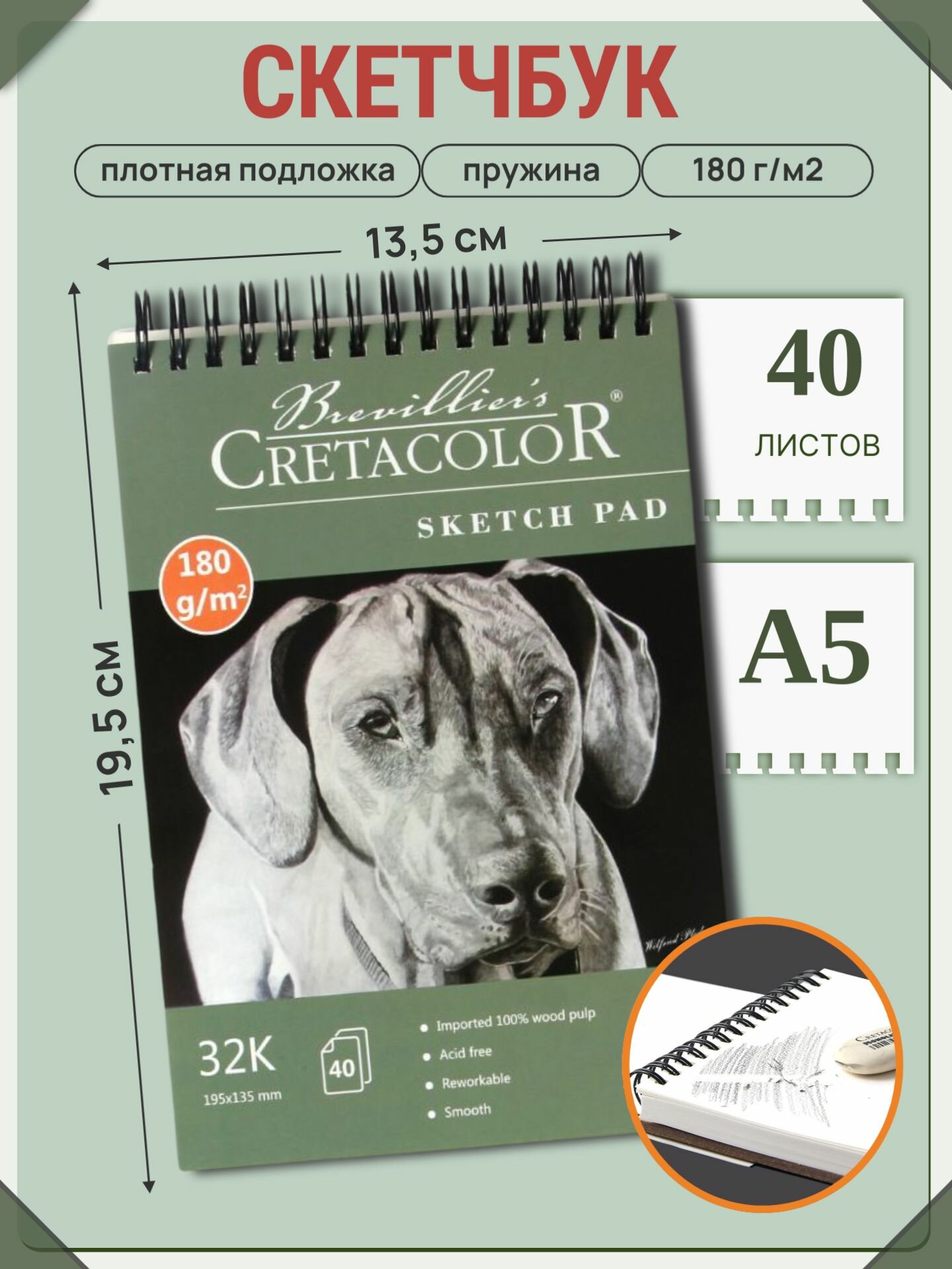 Скетчбук CretaColor А5, альбом для рисования