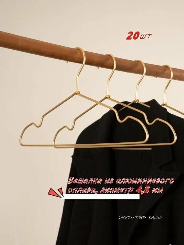 Вешалка плечики, 41 см, 20 шт