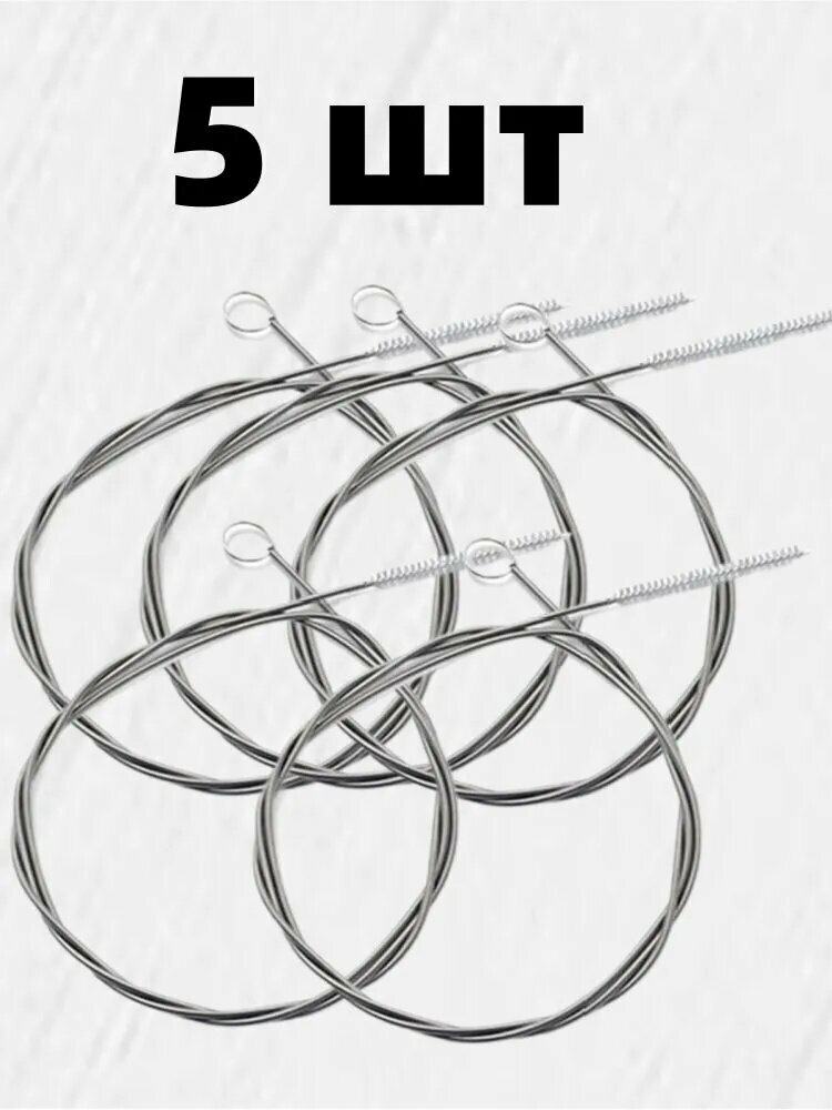 5 шт Ершик гибкий для чистки дренажной системы холодильника (длинная щетка-ерш для прочистки форсунок и отверстий, труб, шлангов, водосгонов), 150 см