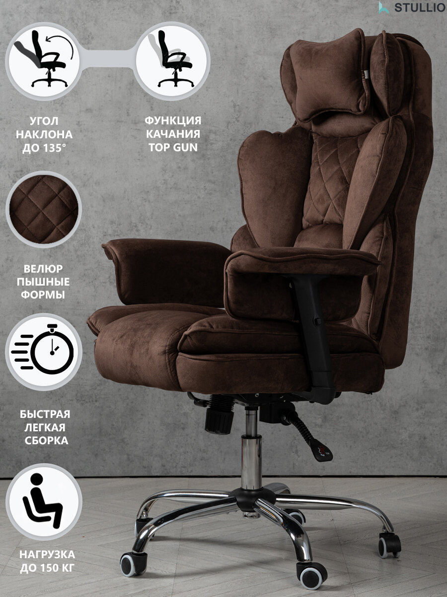Компьютерное кресло Stullio TRON, с функцией качания, велюр, коричневое, 1 шт