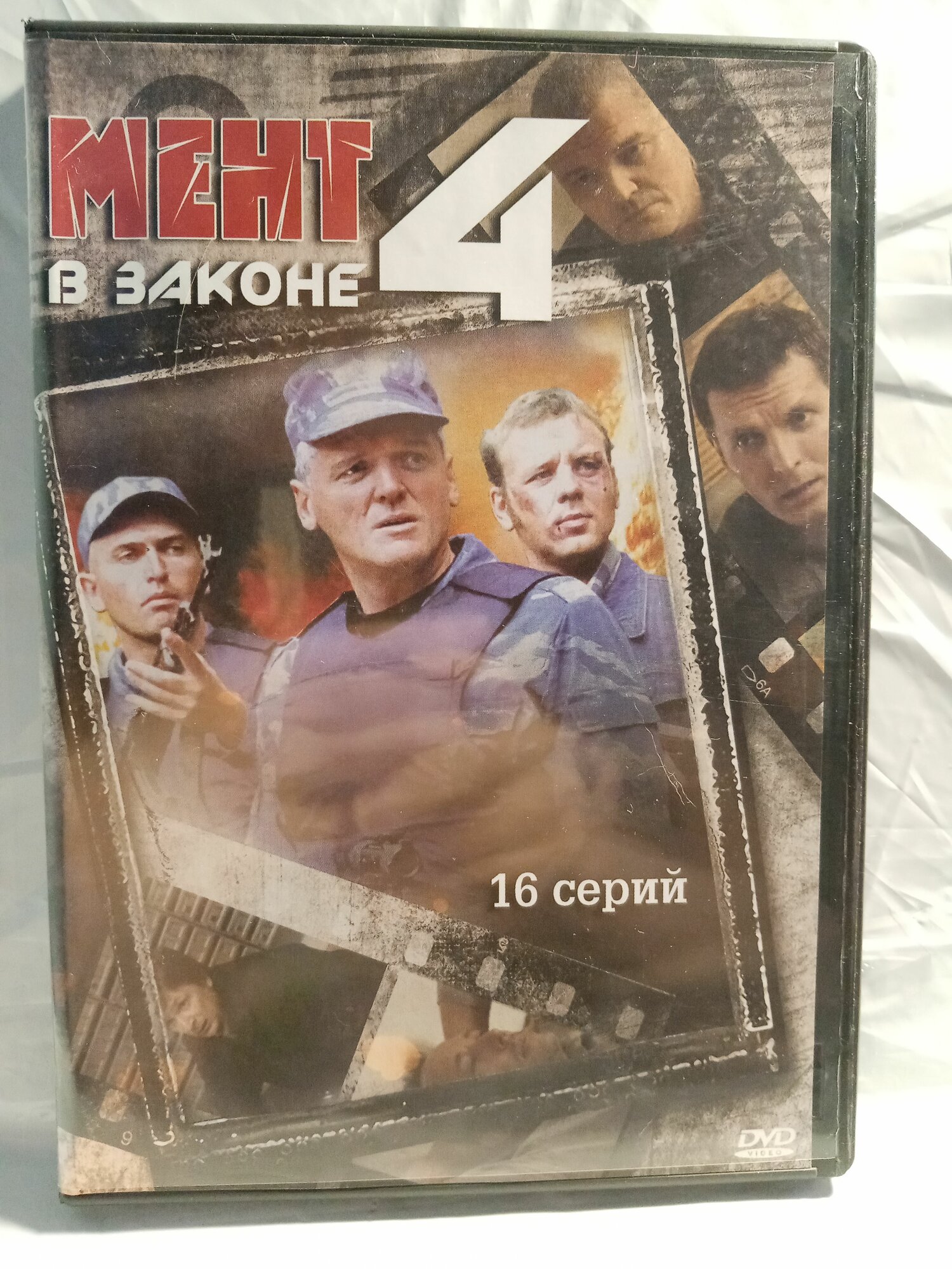 Мент в законе 4 (16 серий, 16+, реж. Вячеслав Падалка)