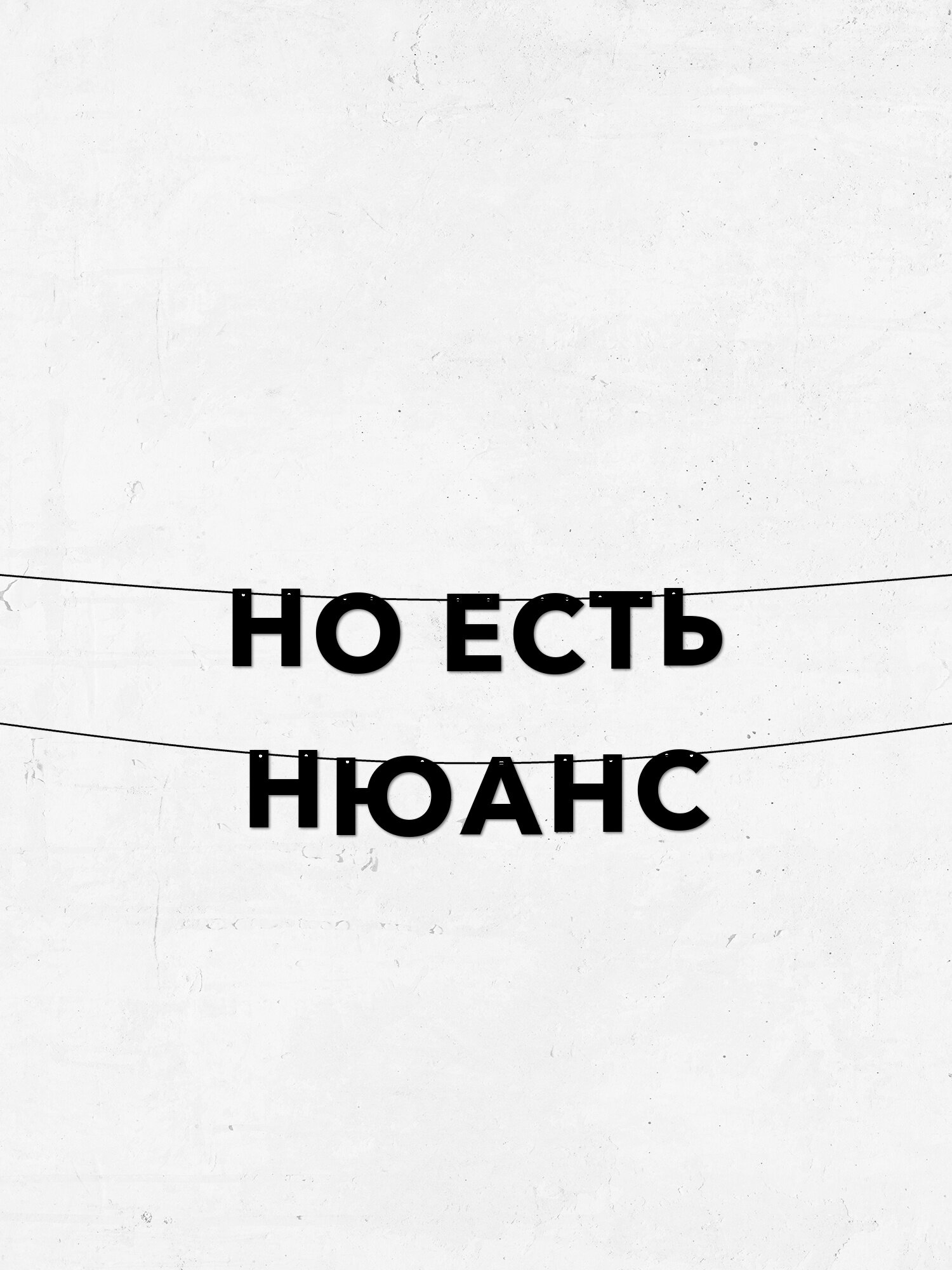 Гирлянда из букв для офиса и дома, 10 см, долговечный декор для праздников и уюта
