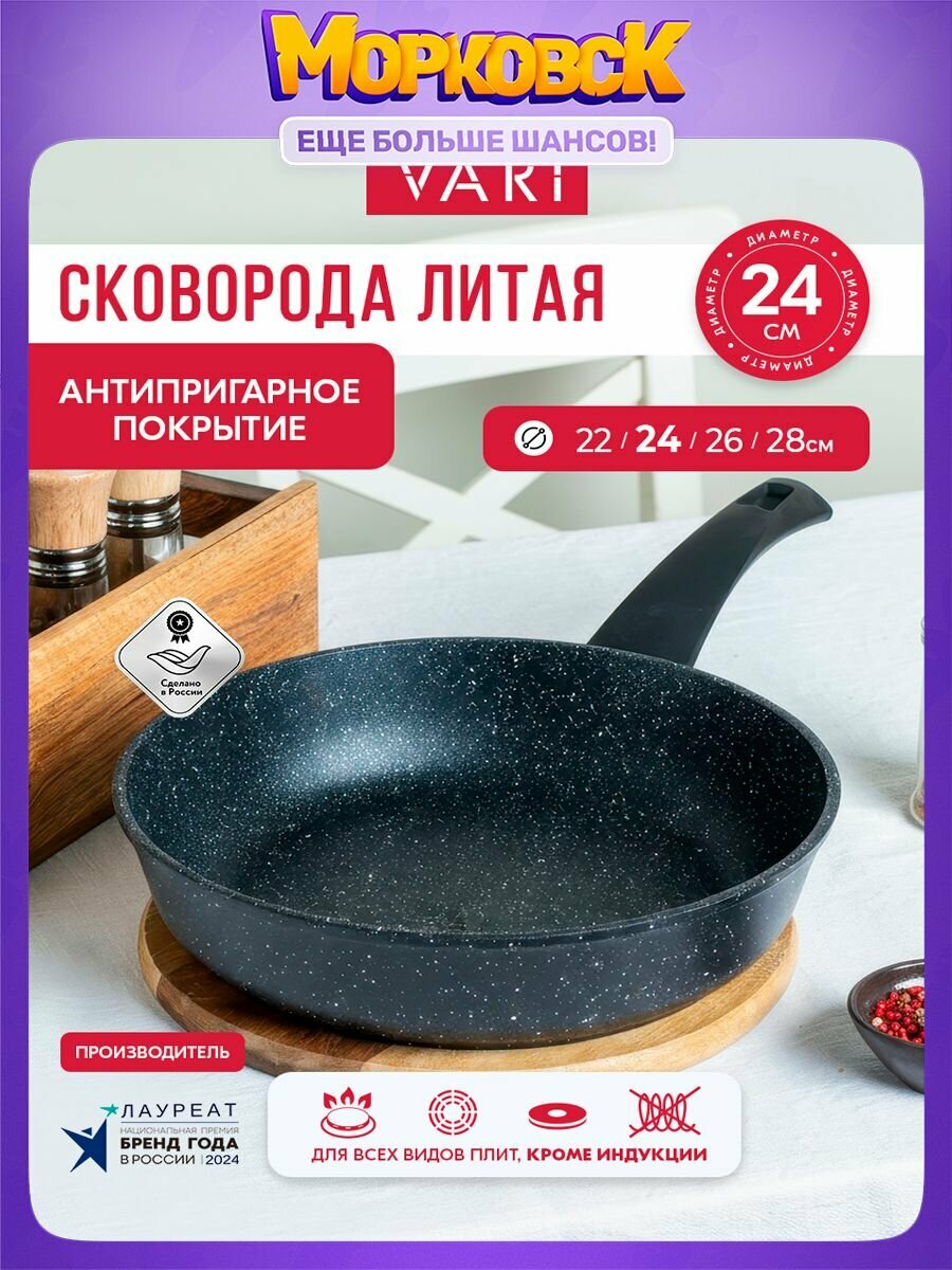 Сковорода 24 см, с антипригарным покрытием, PIETRA