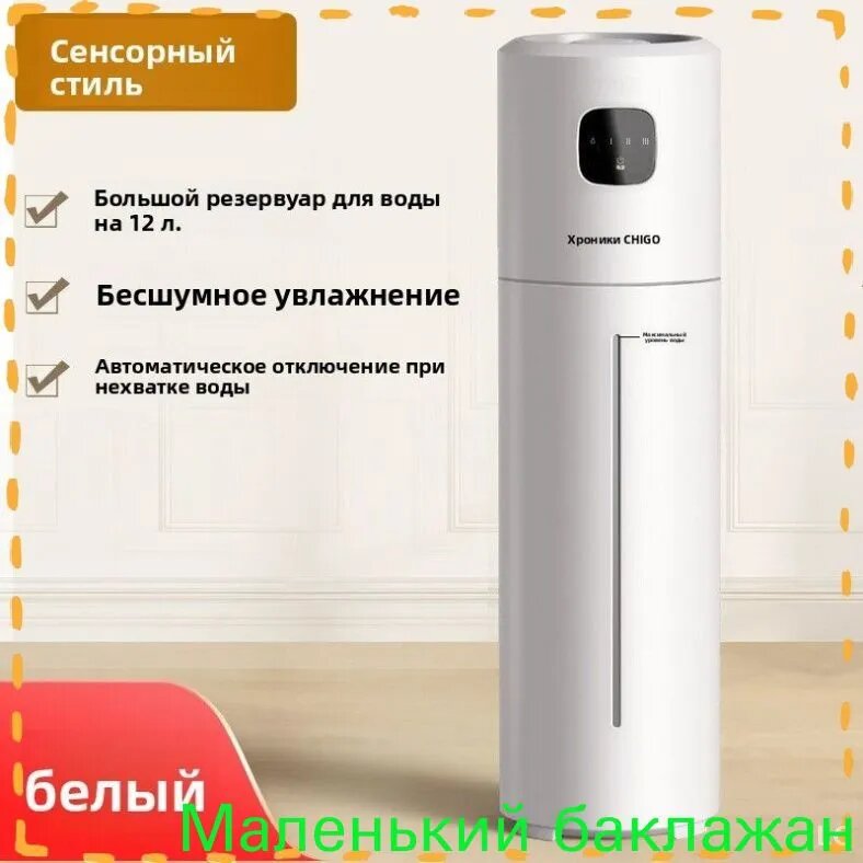 Увлажнитель воздуха ZGJSQ, белый, зеркальный