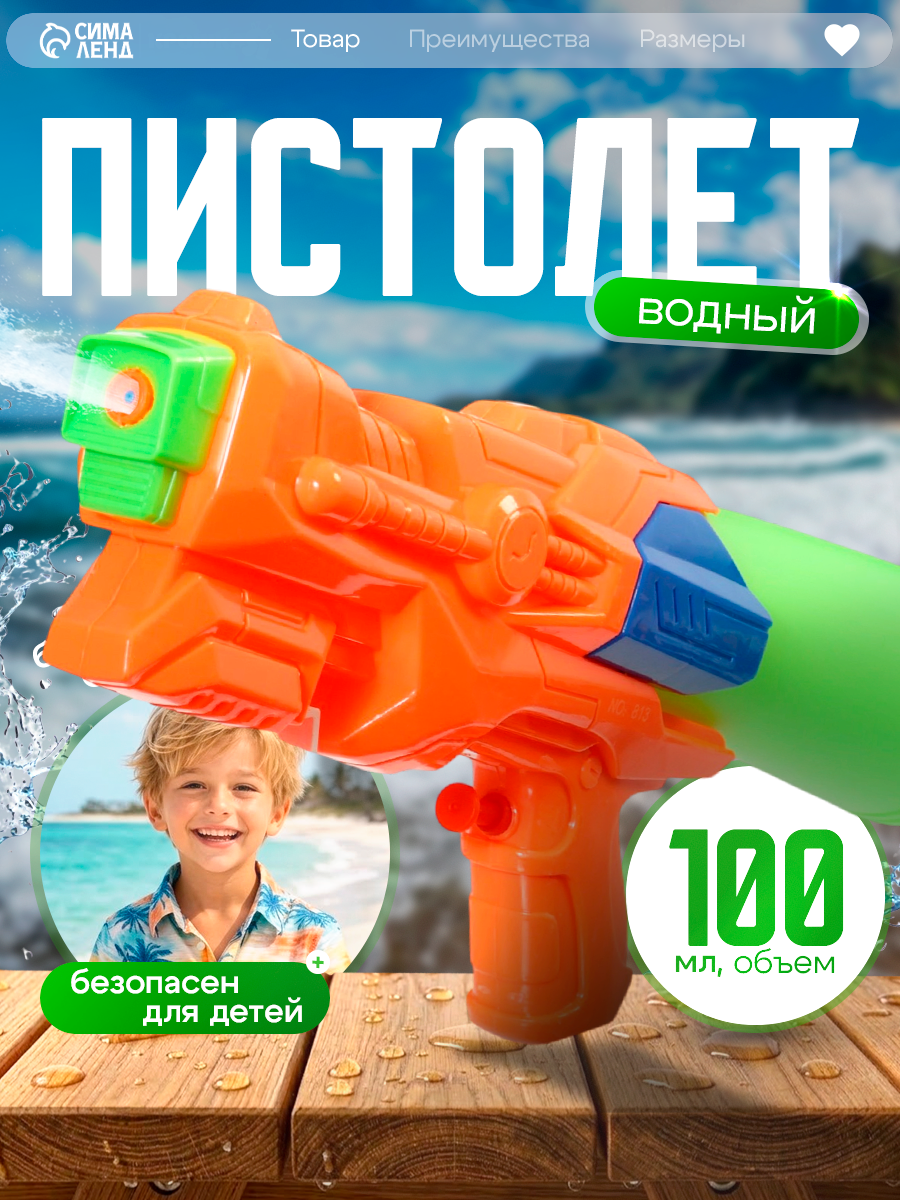 Водный пистолет "Пушка", пластиковый, 32 х 6 х 12 см, цвет микс, от 3 лет
