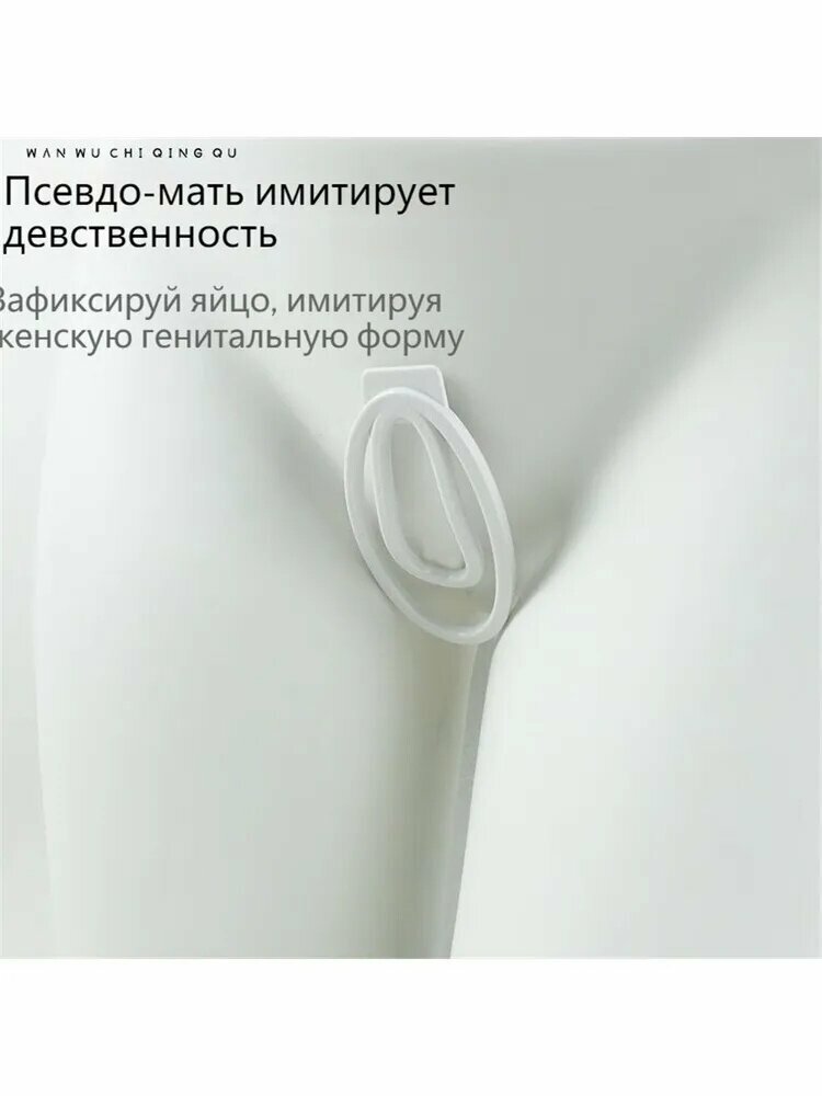 Аксессуар бдсм, пояс верности мужской 18+