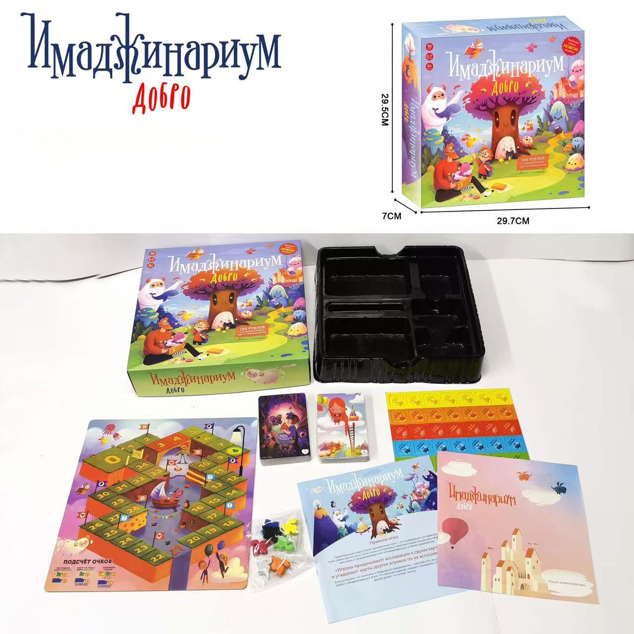 Имаджинариум Карточные и настольные игры