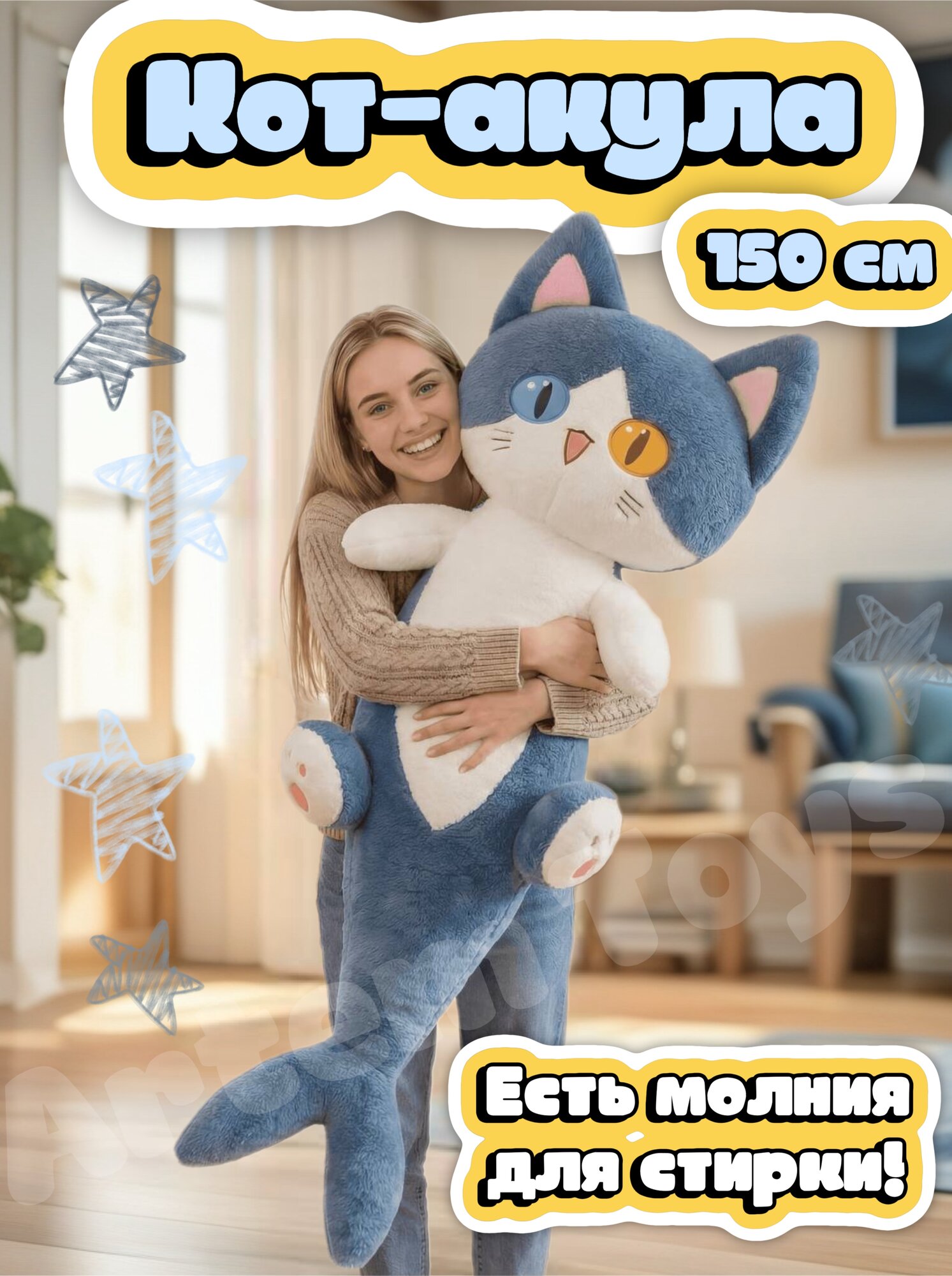 Мягкая игрушка кот акула обнимусь / Кот акула батон обнимашка 150 см