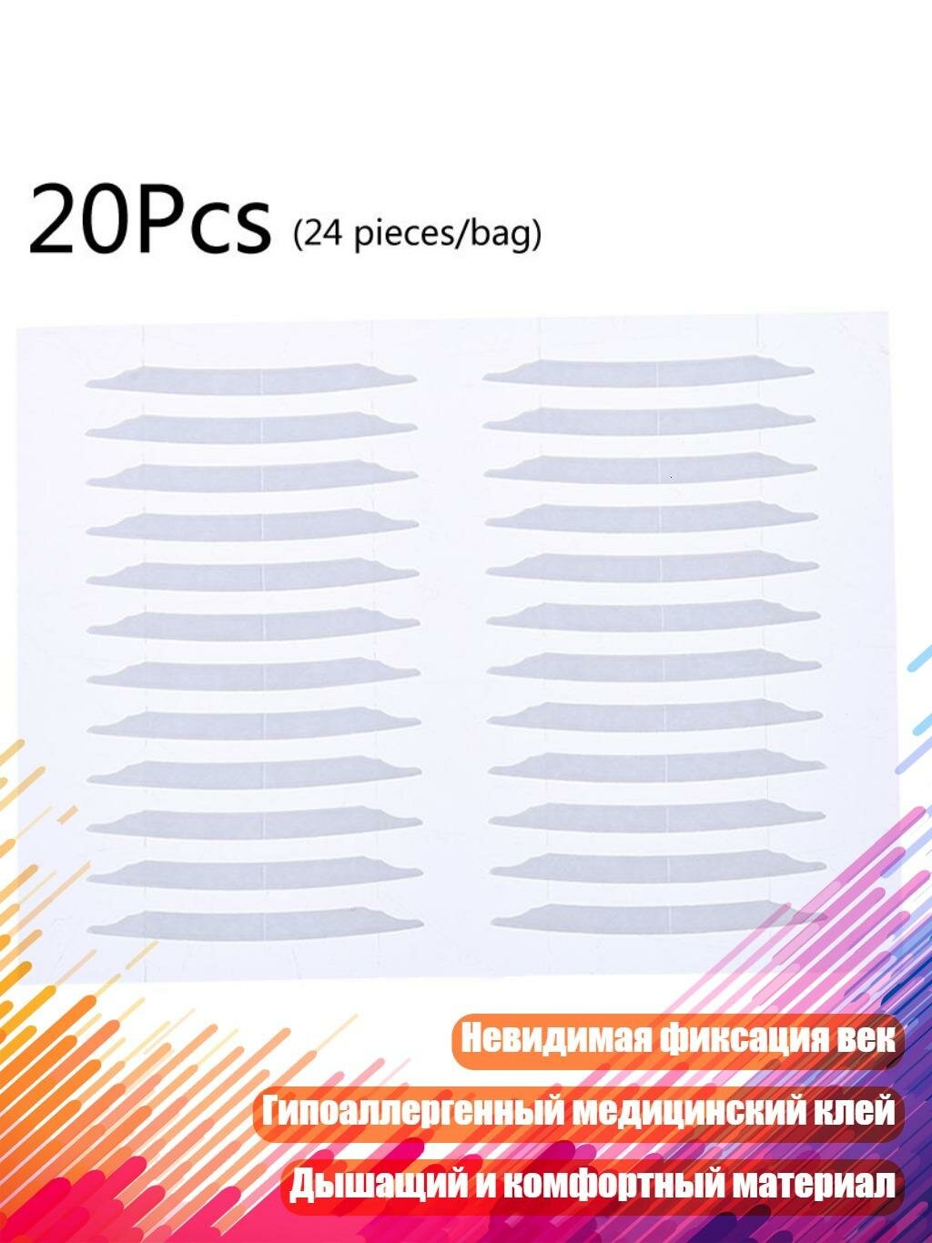 Невидимая лента для двойных век для женщин, Прозрачный