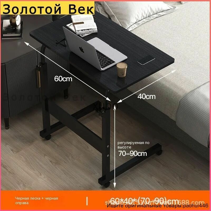 Приставной столик, 60х40х60 см