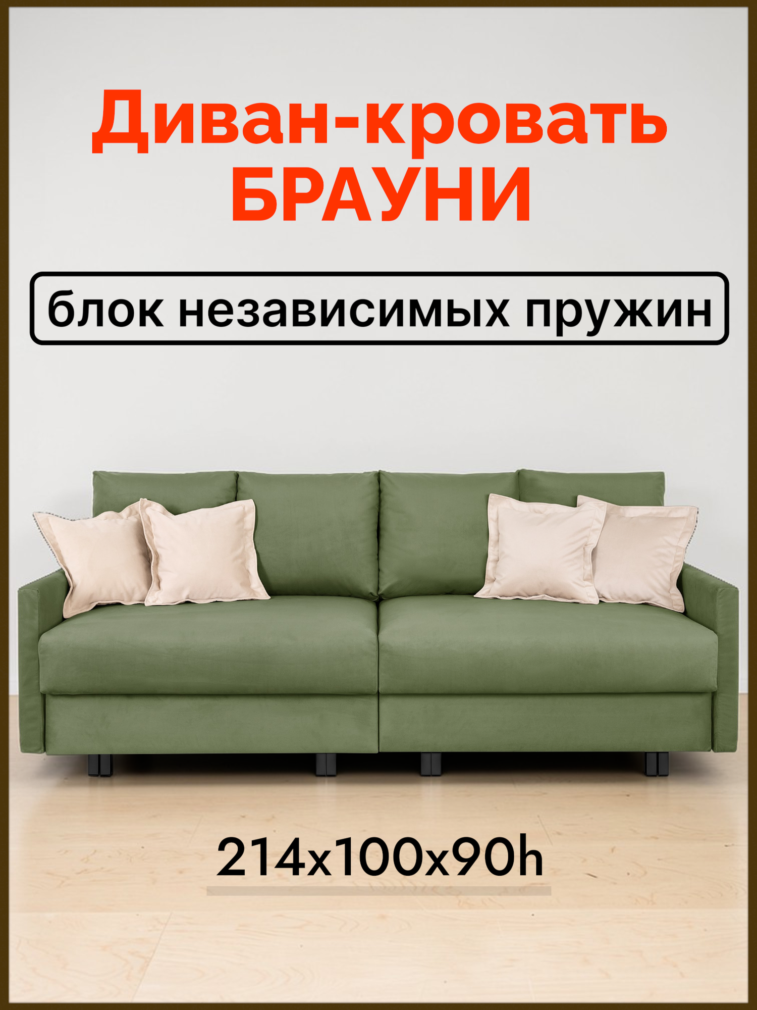 Диван STORYstyle, раскладной, еврокнижка, ортопедический, велюр, 214х101х90 см