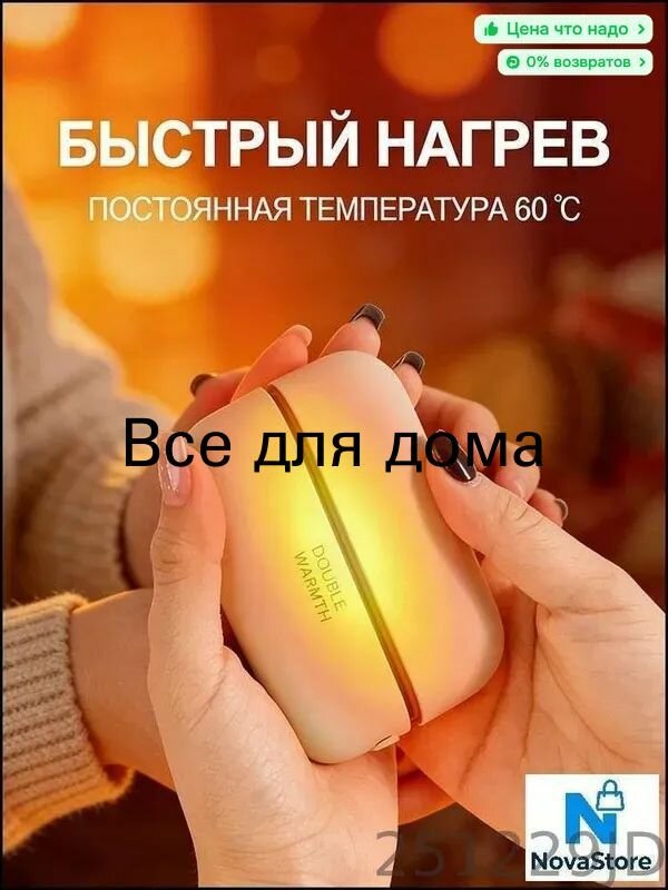 Электрический обогреватель для рук портативный премиум, магнитная многоразовая грелка 2 в 1, комплект 1 пара