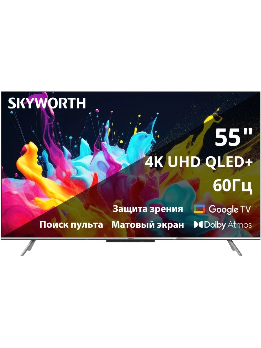 Телевизор Skyworth 55Q66G 55" QLED, 4K Ultra HD, черный, смарт ТВ, Google TV