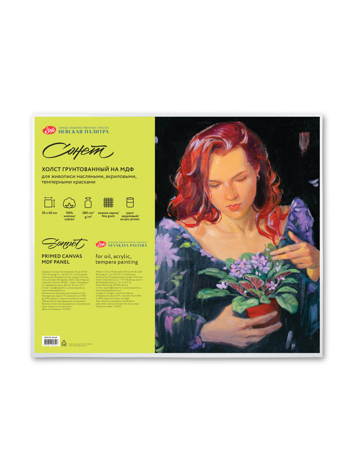 Холст на МДФ сонет мелкозернистый 50х60см 280г/кв. м хлопок 100% грунт акриловый