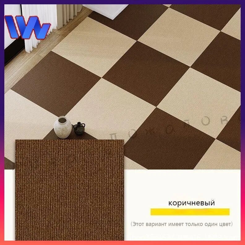 Ковровая плитка