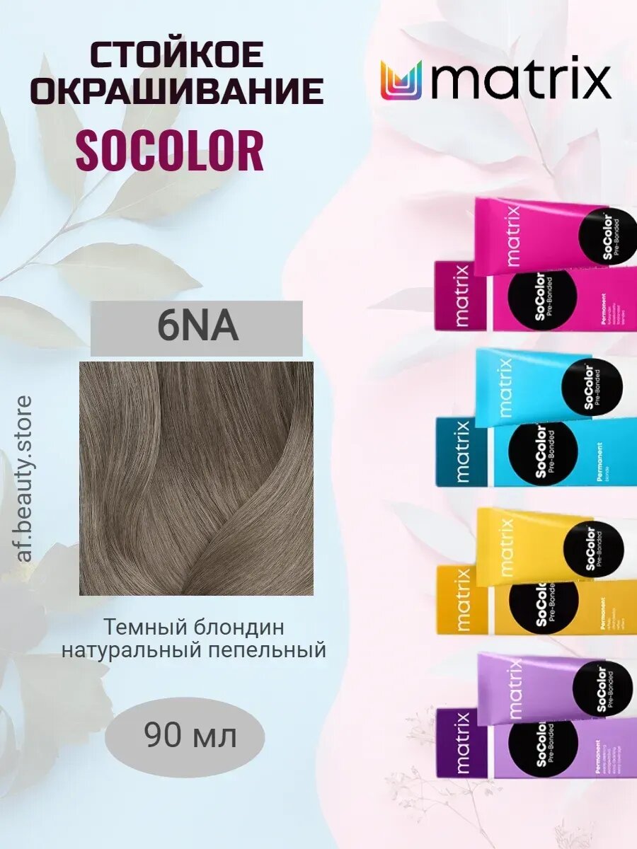 Matrix SoColor 6NA Стойкая краска для волос 90 мл