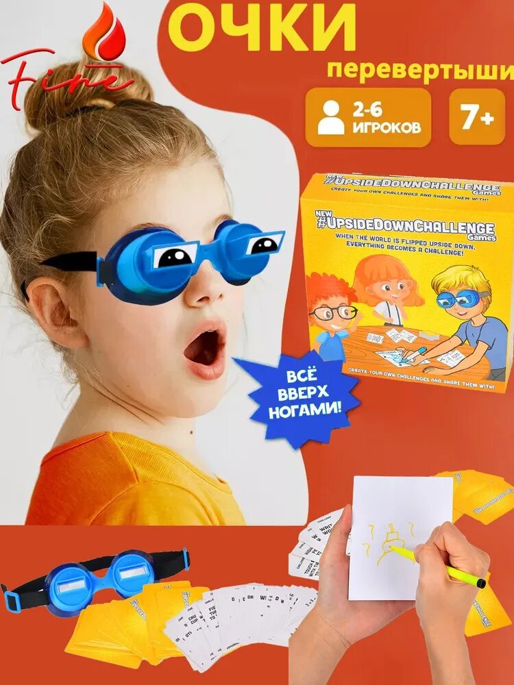 Детские настольные развивающие игры, игрушки в виде перевернутых очков Upsidedownchallenge games
