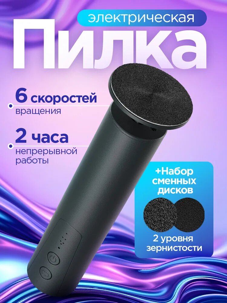 Xiaomi Роликовая электропилка