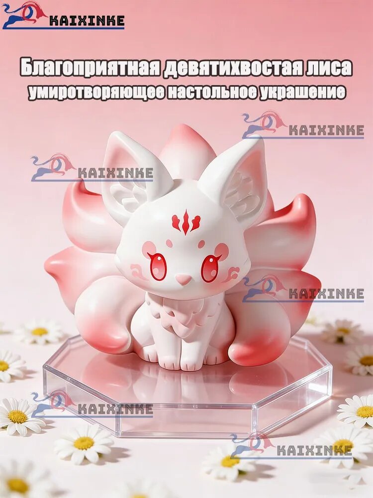KAIXINKE Статуэтка, высота 5 см, длина 6.5 см