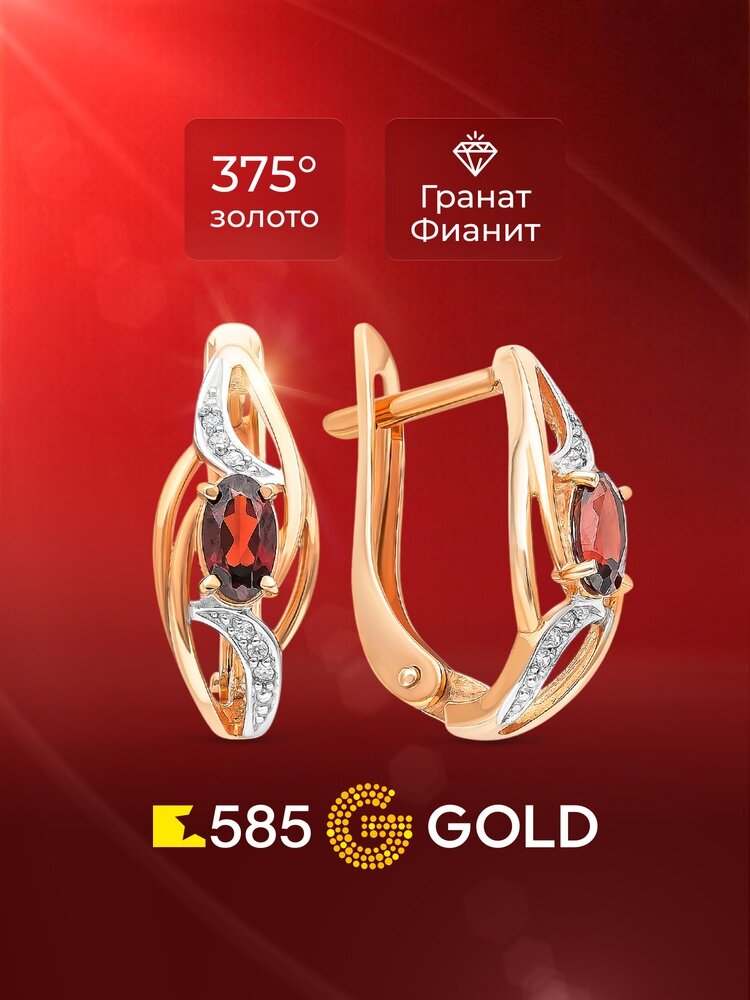 Серьги, красное золото, 375 проба, золочение, фианит, гранат