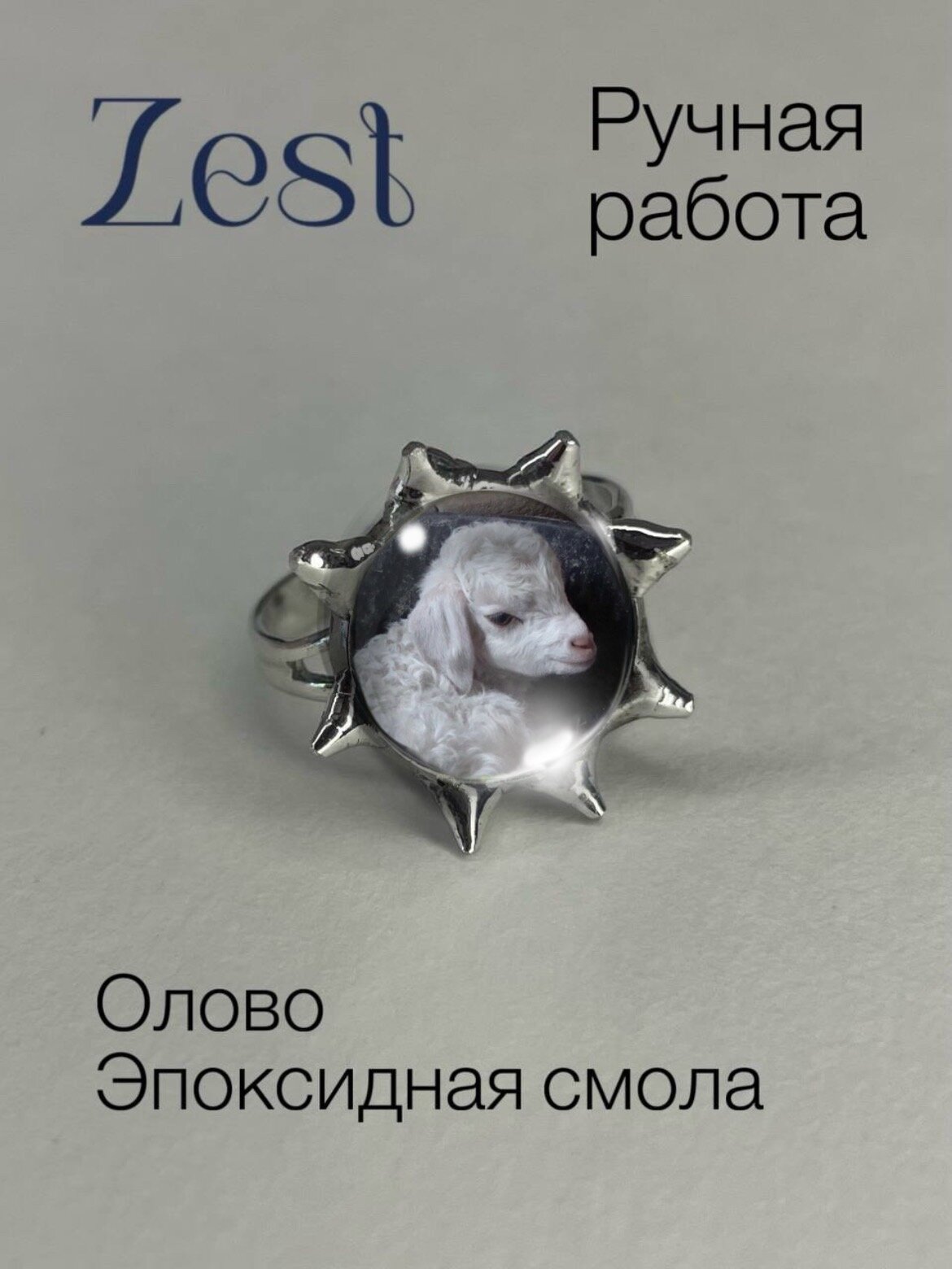 Печатка, эпоксидная смола
