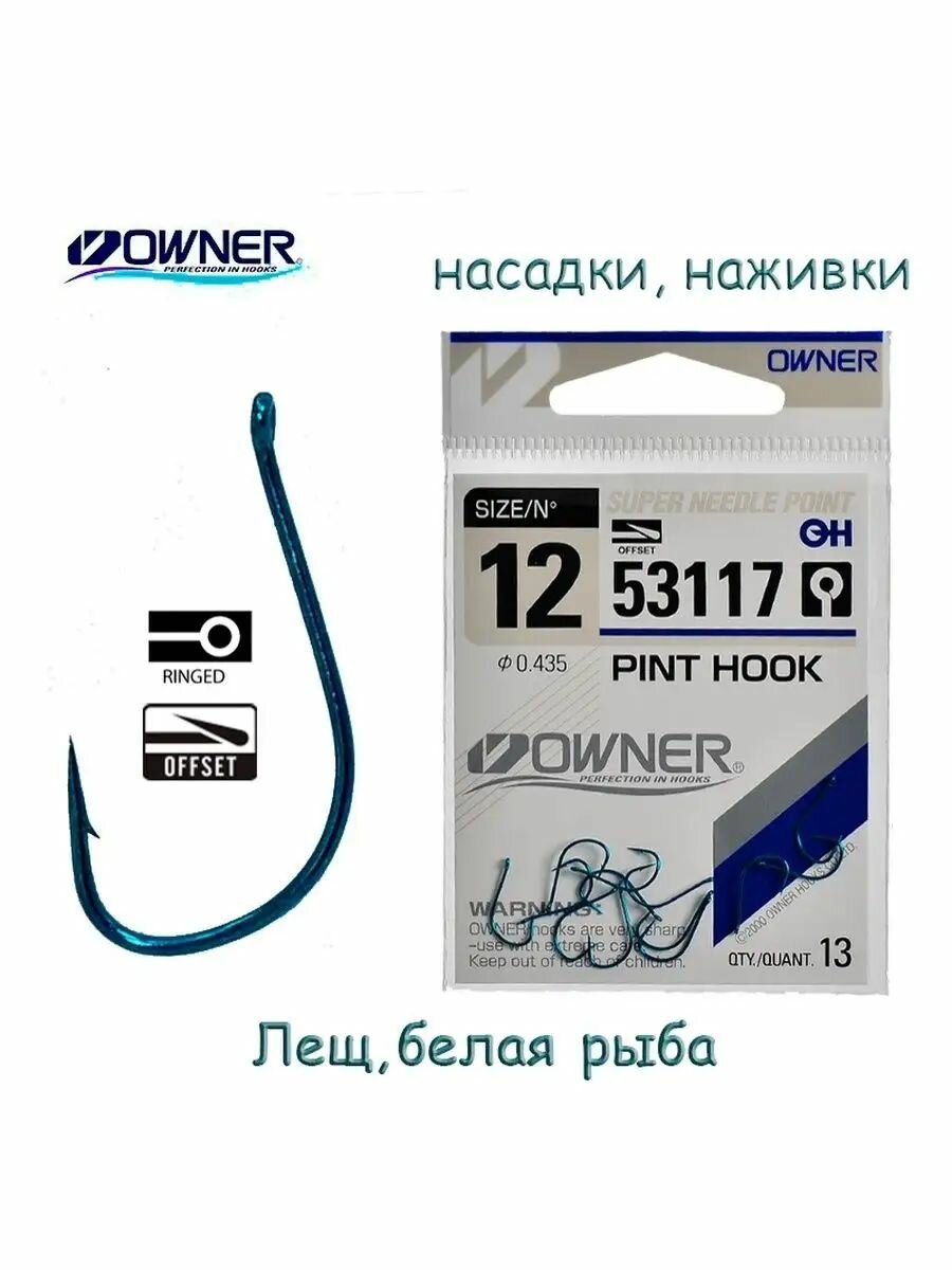 Крючки рыболовные OWNER Pint Hook 53117 № 12