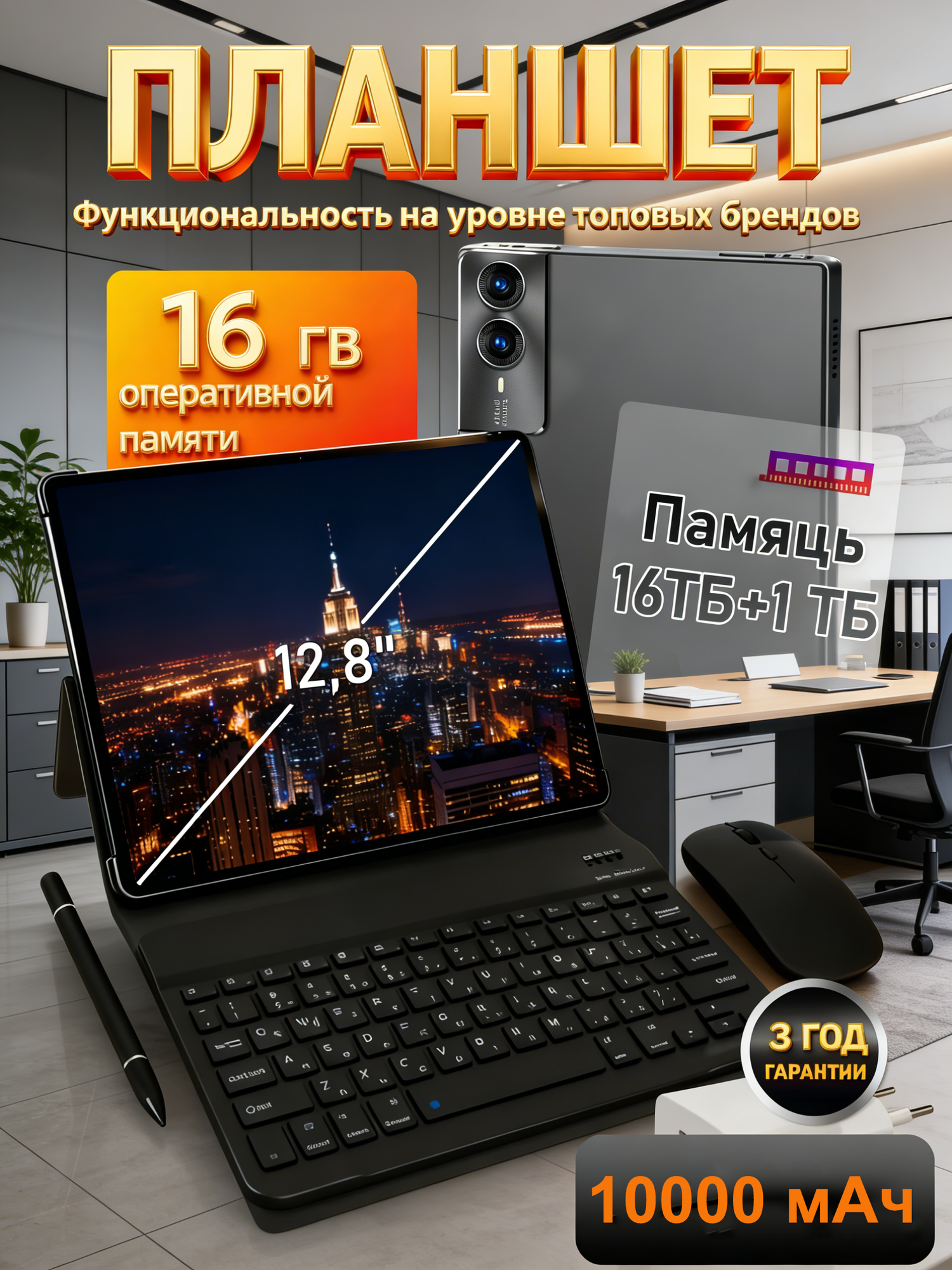 Galaxy S13 16 ГБ + 1024 ГБ, аккумулятор 10000 мАч, 12,8-дюймовый игровой планшет на Android с клавиатурой и мышью.