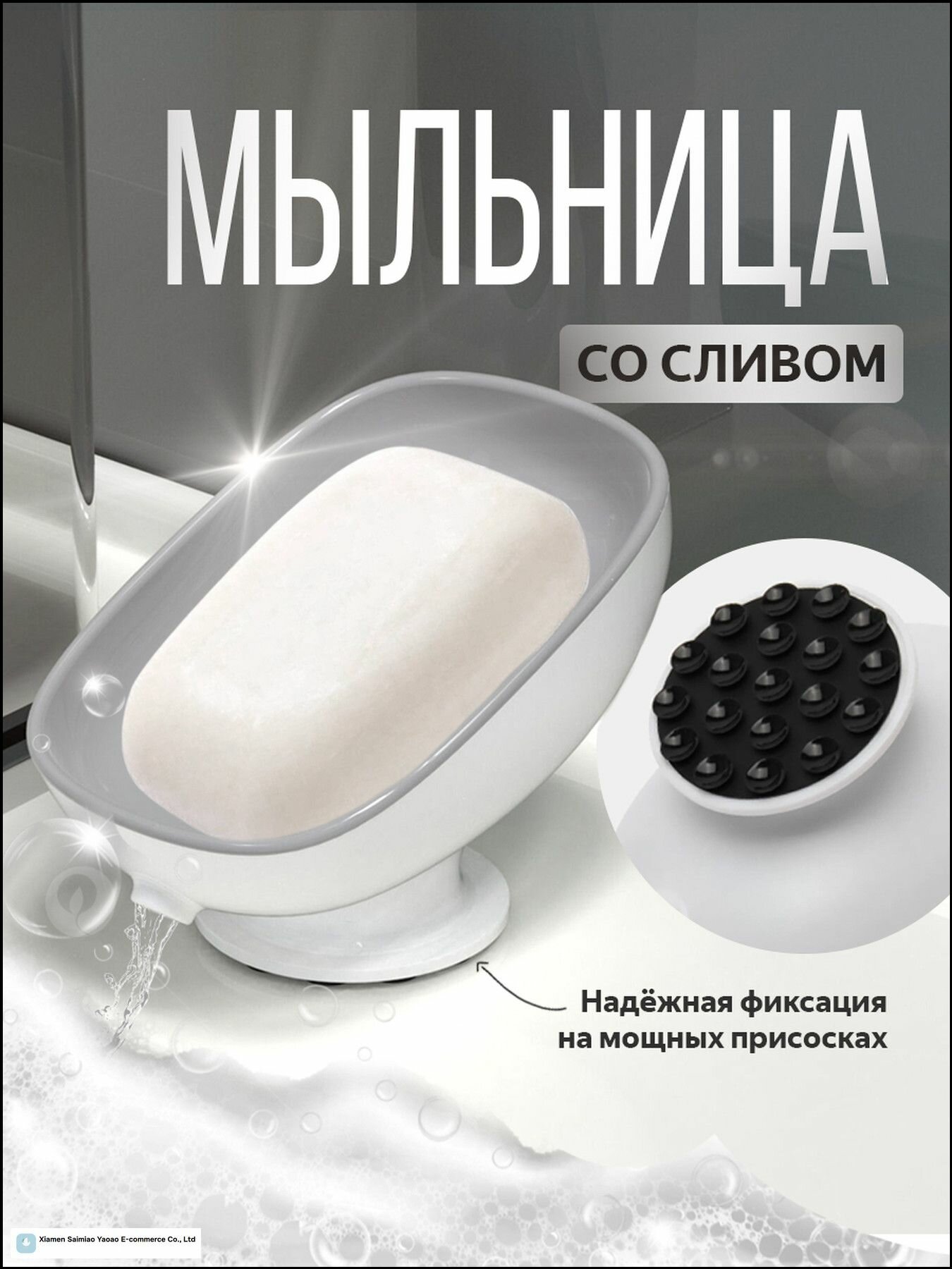 Мыльница для ванной на присосках со сливом, серая