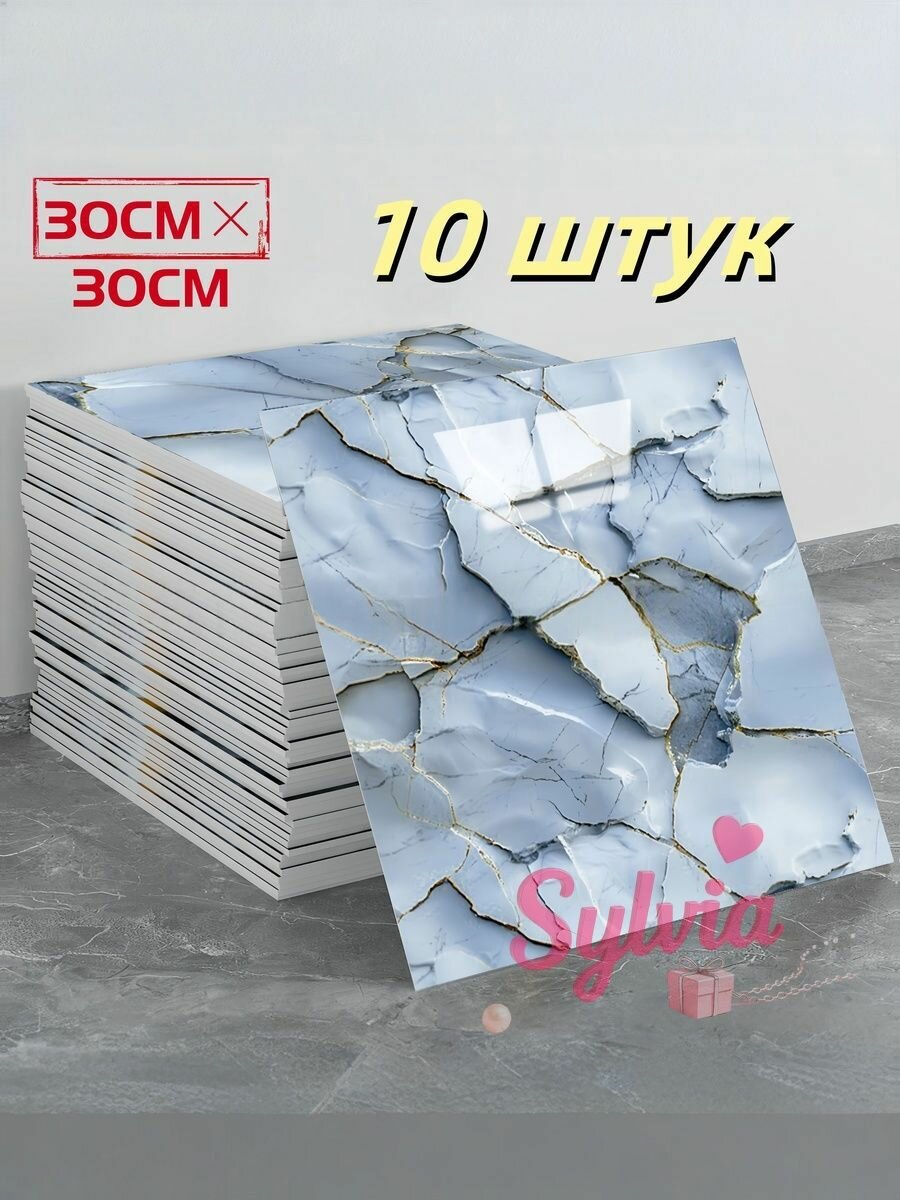 Мраморная плитка с имитацией фарфора, водонепроницаемая, самоклеящаяся, 30 см 30 см