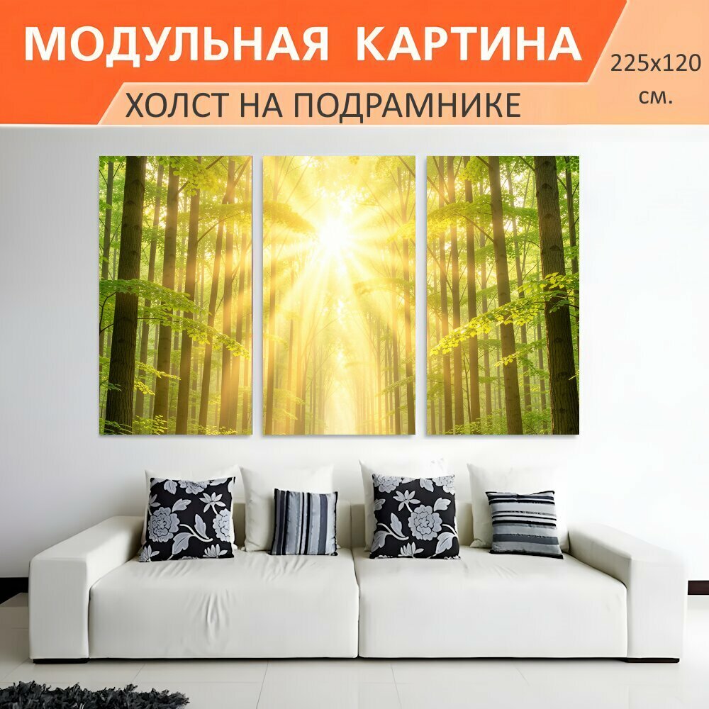 Модульная картина на холсте "Солнечный лесной тоннель. Высокие стволы деревьев в зелёной роще, яркие солнечные лучи сквозь листву." триптих на подрамнике 225х120 см. для интерьера