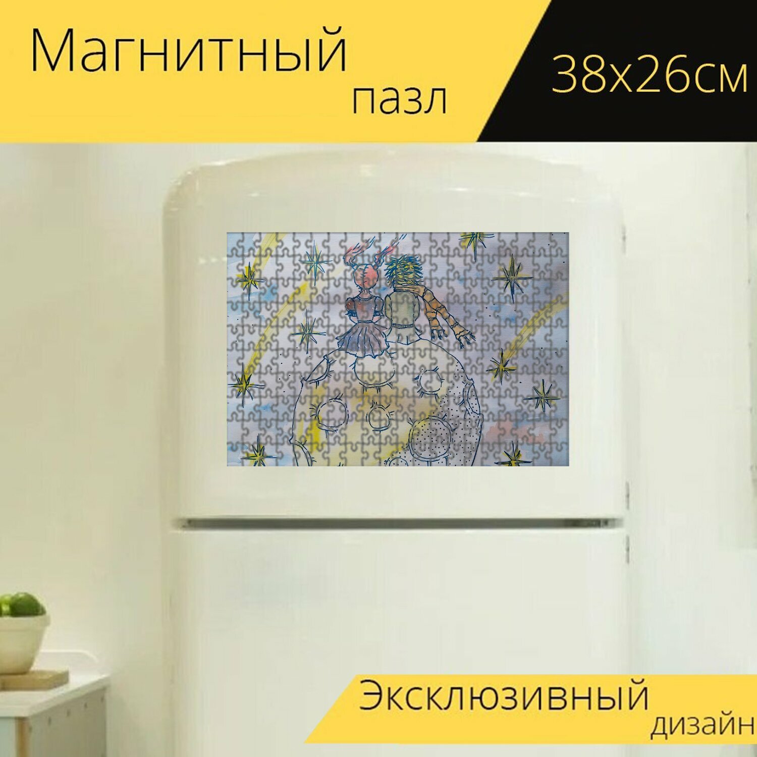 Магнитный пазл "Маленький принц, экзюпери, книга" для интерьера, 38х26 см.