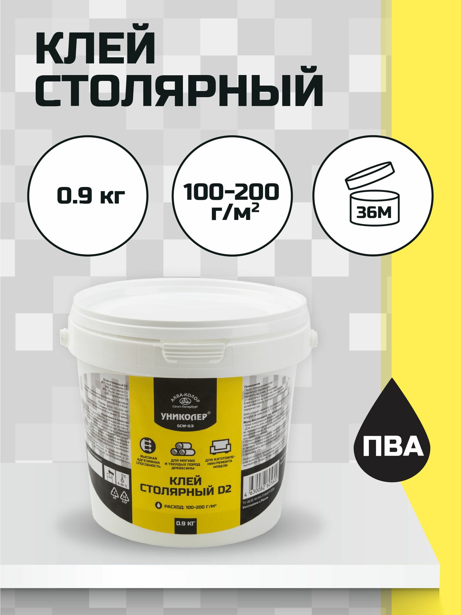 Клей столярный ПВА 0.9 кг униколер GCW-0.9
