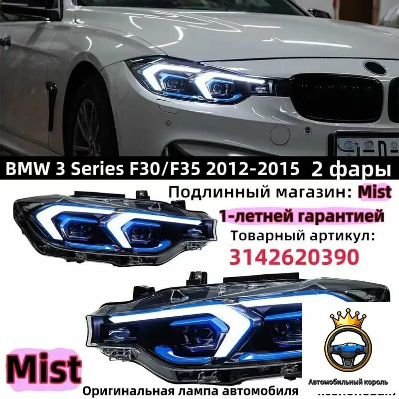 Фары автомобильные