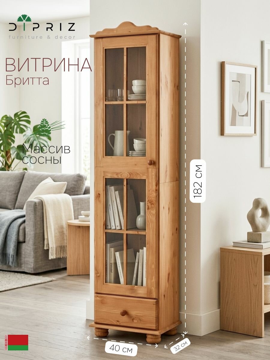 Шкаф витрина, 40х32х186, Бритта, сервант для посуды, с ящиком, однодверная, из массива дерева, бейц, Dipriz