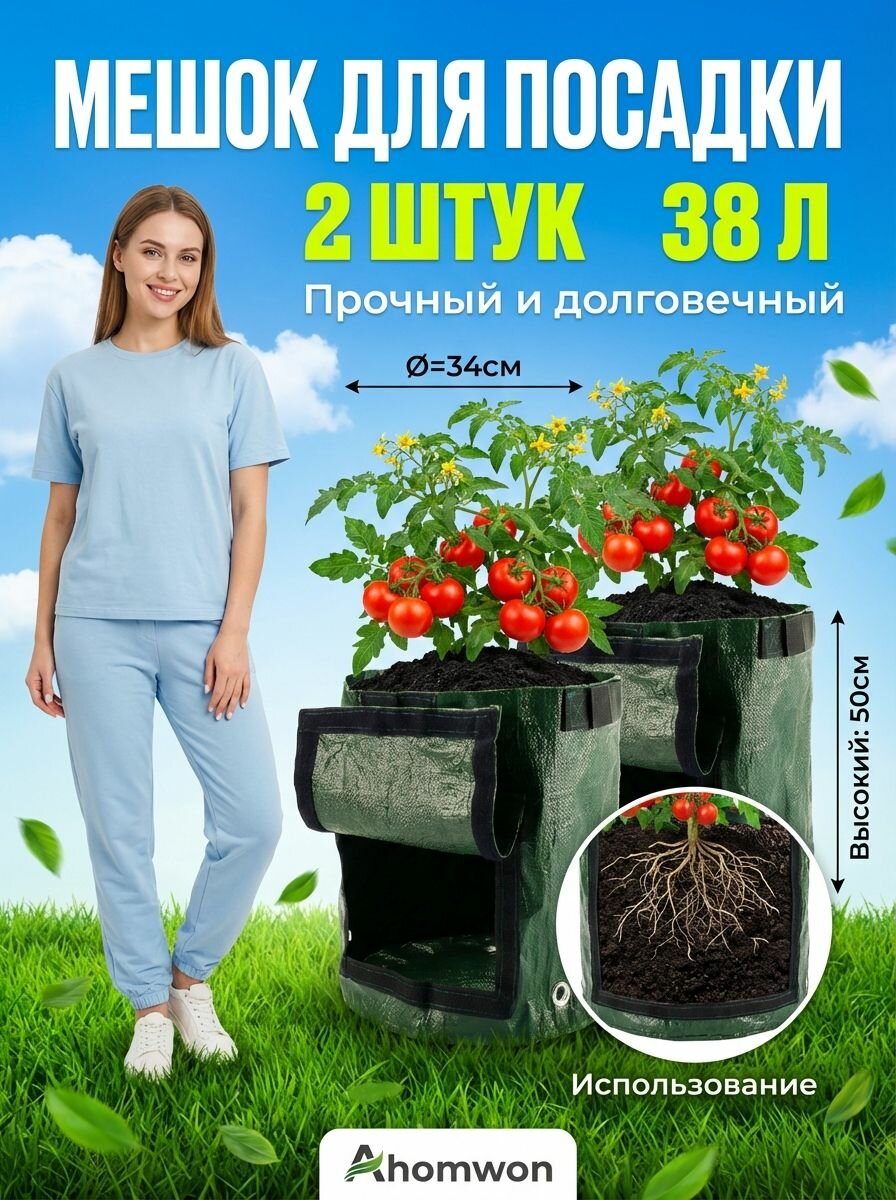 Мешки-горшки для растений