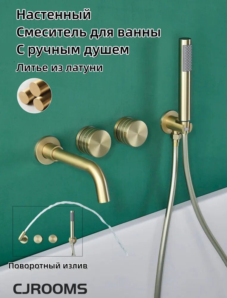 Встраиваемый смеситель для ванны: Двухвентильный, современный дизайн люкс, для дома и отеля, Матовое золото