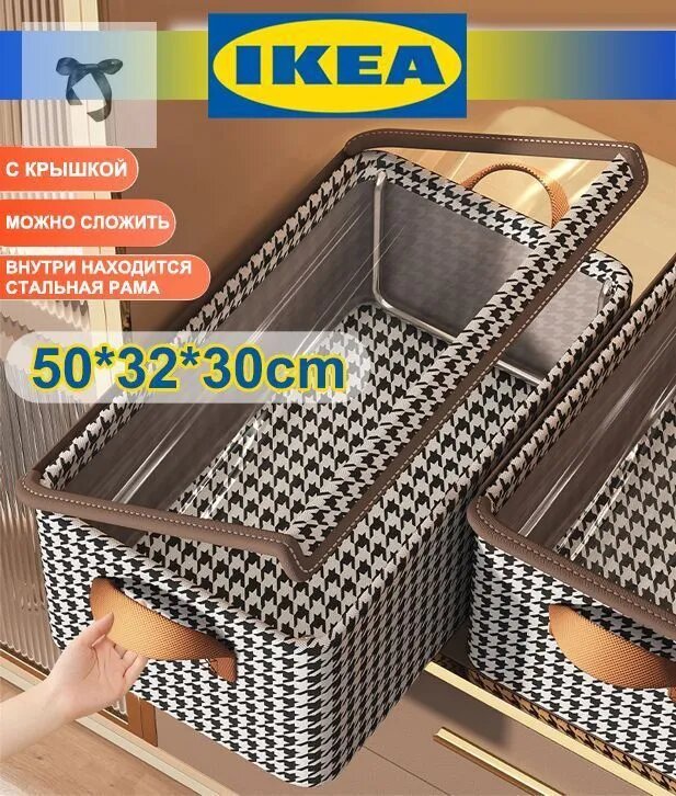 Коробка для хранения длина 50 см, ширина 32 см, высота 30 см.